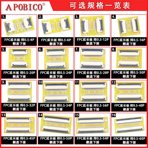 Fpc转接板0 5mm 10p 24p 26p 30p 40p 50p 60p排线延长板翻盖下接 虎窝淘