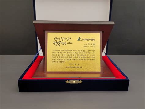 센스있는 감사패문구 그리고 고급스러운 감사패