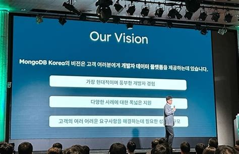 포토 몽고db가 개발자 컨퍼런스서 전하는 ‘비전