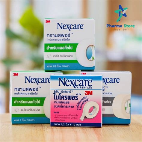 Nexcare Micropore Transpore เทปแต่งแผล เยื่อกระดาษ ชนิดใส ใช้ปิดทับแผลหรือผ้าก๊อช Shopee