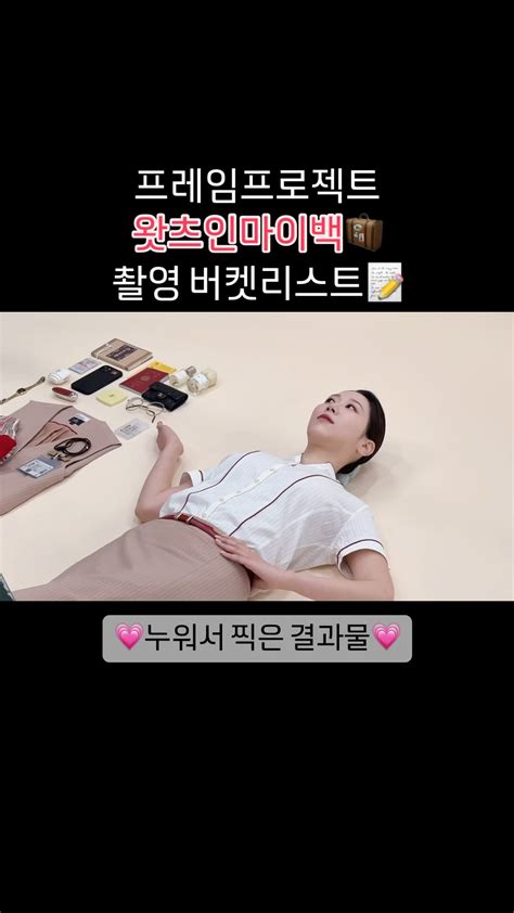 프레임프로젝트 서울 L 프로필사진촬영 개인화보 스튜디오 프레임프로젝트 시그니쳐 왓츠인마이백 촬영📸 오늘도 버켓리스트 촬영하러 멀리서 와주신 승무원 님🙌🏻 프레임