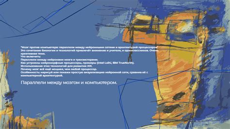 [Презентация] Мозг против компьютера параллели между нейронными сетями и архитектурой