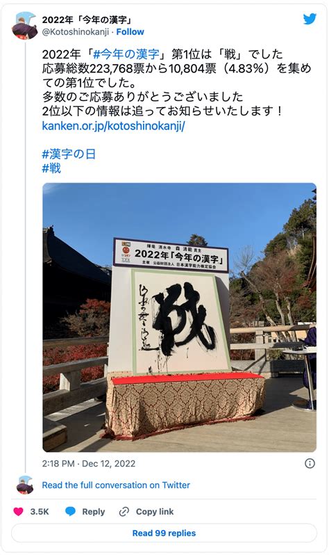 2022年清水寺发表「今年的汉字」代表是？live实况笔画太复杂网民瞬间看不懂日本年度品牌