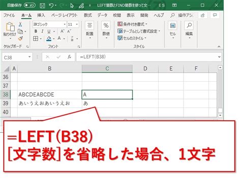 【excel】left関数とfind関数を使って文字列の先頭から任意の桁数を抜き出す方法 Website Note
