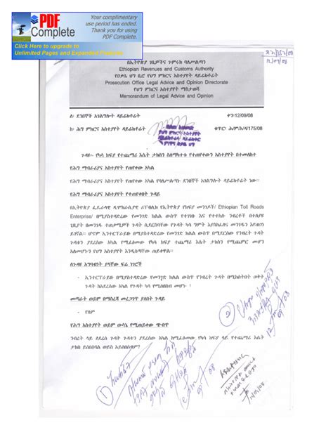 የካሳ ክፍያ የተጨማሪ እሴት ታክስ ስለማካተት Pdf