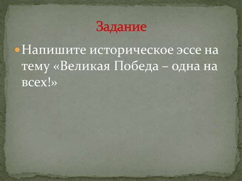 История Второй Мировой войны в цифрах и фактах презентация онлайн