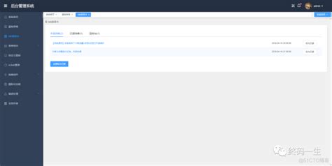 一款超级漂亮的 Vue Element Ui 后台管理系统解决方案 开源项目51cto博客vueelement Ui项目