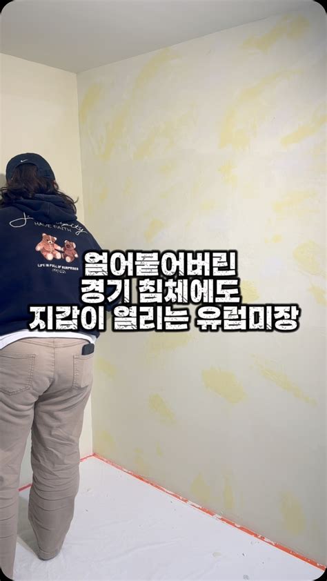 마이크로토핑 마이크로시멘트 유럽미장 힘들게 땀흘려서 월2000만원을 벌수 있는 직업을 소개합니다 마이크로시멘트라는 유럽에서 시작된 자재입니다 땀흘려서 번돈이