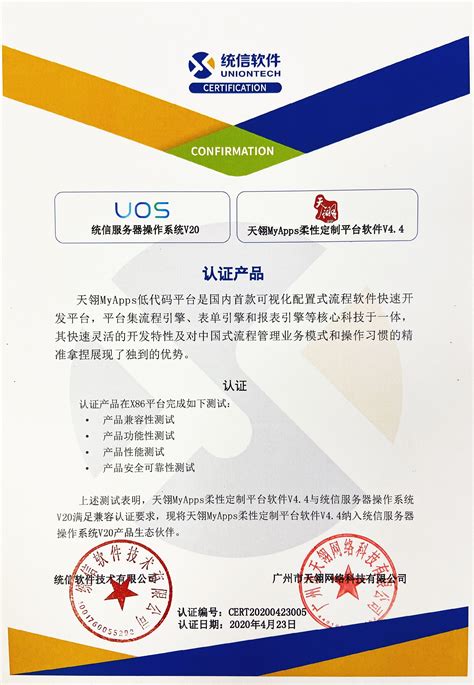 天翎低代码国产化介绍 Csdn博客 天翎低代码国产化介绍 Csdn博客