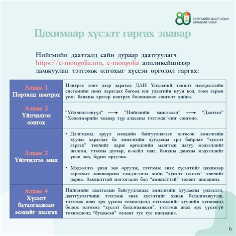 НДЕГ Хөдөлмөрийн чадвар түр алдсаны ТЭТГЭМЖ хэрхэн авах вэ