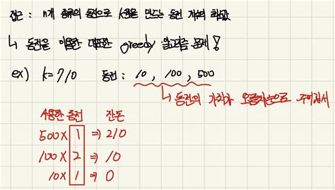 [백준] 11047번 동전0 s4