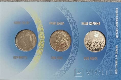 Набір із трьох монет Державні символи України 2022 р Violity
