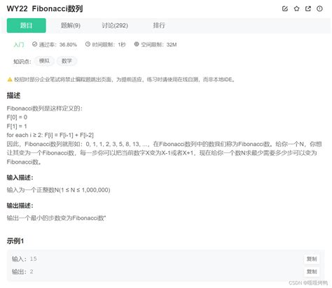 数学运算与编程：fibonacci数列与括号序列判断 Csdn博客