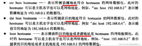 Libpcap库的安装与使用libpcap Dev Csdn博客 Libpcap库的安装与使用libpcap Dev Csdn博客