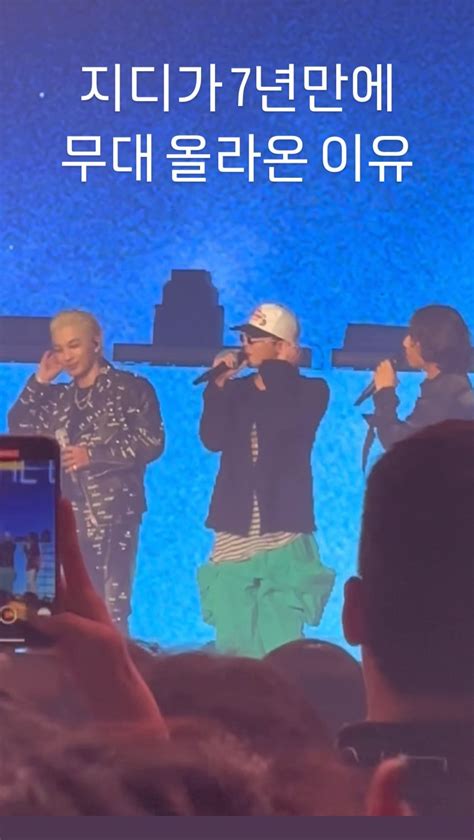 지드래곤 영상 모음 Zip 영배가 기분좋으면 올라오라고 했는데 ‘봐서~라고 애매하게 대답했다가 ㅋㅋㅋㅋ나쁜사람 될까봐 공연 보던 옷 그대로 갑자기 올라온거치고는