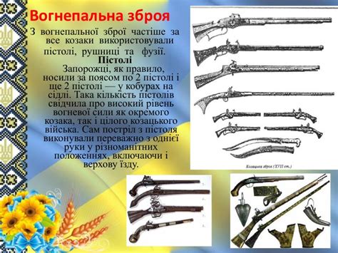 14 жовтня Покрова День козацтва та День захисників і захисниць України