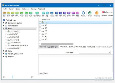 Coolutils Total Csv Converter 41161 Repack And Portable Авторские