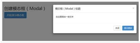 Bootstrap 模态框 Bootstrap Chinese Manual Phpcn手册