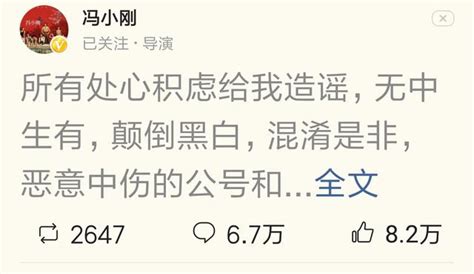 馮導演發聲，指責平台造謠，聲明沒有陰陽合同、演員片酬不高 每日頭條