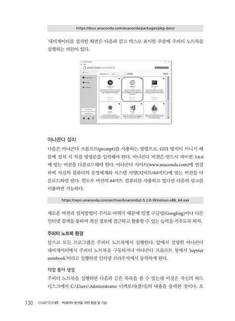 알라딘 미리보기 Python으로 시작하는 빅데이터분석 및 인공지능