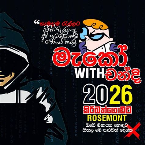 Media සලකුණ මාධ්‍යයේ අහිතකර බලපෑමෙන් ළමා හා තරුණ පරපුර මුදවා ගැනීම සඳහා පෙර පාසල් අවධියේ සිට