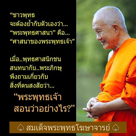 “ธรรมวินัย” ธรรมะเพื่อทางพ้นทุกข์ โดย ท ส ปัญญาวุฑโฒ