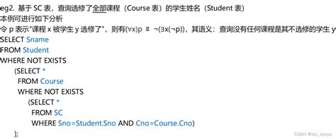 数据库系统概论 期末复习数据库系统概论第六版qimo题 Csdn博客
