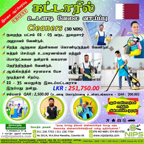 Sineth Sandaru On Linkedin Cv Email Vacancies Recruitment Qatar