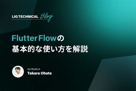 langchain×streamlitを使ったチャットボットアプリを開発してみた 株式会社lig リグ ｜dx支援・システム開発・web制作