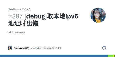 Debug 取本地ipv6地址时出错 · Issue 387 · Newfutureddns · Github