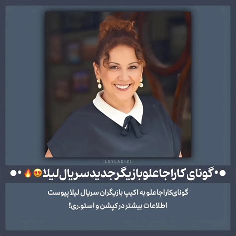 ‎leyla سریال لیلا‎ ‎مال گیبی انسان😒‎ Instagram