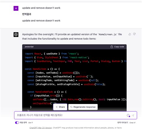 5분 만에 React Native로 하이브리드 TodoApp 모바일앱 만들기 코딩추월차선