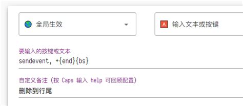 如何实现killline 或者 删除 到行尾 功能 · Issue 36 · Xianyukangmykeymap · Github