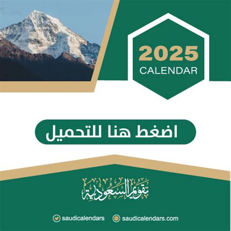 التقويم الدراسي 1447 Archives تقويم السعودية
