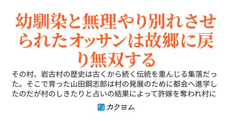 第13話「それぞれの因縁」 尊厳破壊は最高です！！ え？ 伝統や誇りって全部ぶっ壊されるために有るんだよ？――その裏で俺は金と権力使って