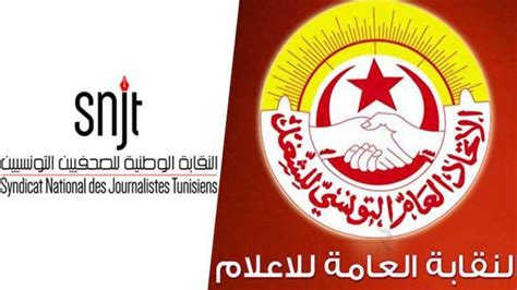 نقابة الصحفيين والجامعة العامة للاعلام تدعوان سعيّد الى التدخل العاجل