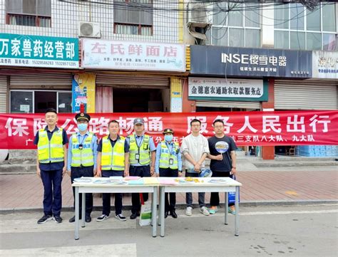 广南公司广元管理处积极组织开展 “保障公路畅通 服务人民出行” 主题宣传活动 四川广南高速公路有限责任公司