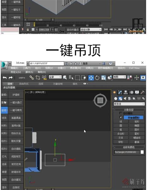 3dmax插件神器3d辅助绘图室内设计效果图快速渲染建模插件脚本 刷子库