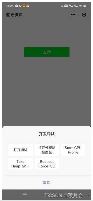 发布完体验版以后，如果出现转发、上传、下载接口调用失败，但是在本地开发环境中可以正常访问的情况，解决办法 微信小程序体验版接口调用失败 csdn博客