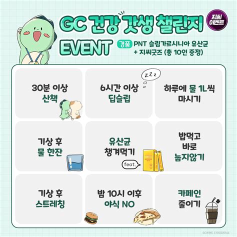 갓생챌린지0103a안eventfin 3