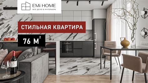ОБЗОР СОВРЕМЕННОЙ КВАРТИРЫ СТУДИИ 76 М2 ДИЗАЙН ИНТЕРЬЕРА В СОВРЕМЕННОМ СТИЛЕ РУМТУР Youtube