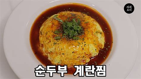 이거 오므라이스 아닙니다 밥 하기 귀찮을때 먹으세요 Youtube