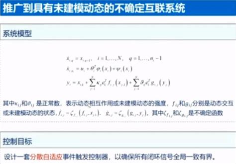 非线性系统事件触发控制 笔记 知乎 非线性系统事件触发控制 笔记 知乎