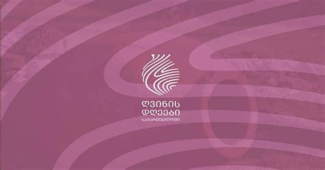 ღვინის დღეები საქართველოში Geo Tourism ჯეო ტურიზმი