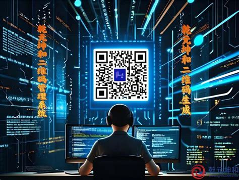 二维码管理系统的编码技术 乾元坤和官网 设备管理系统设备管理软件设备管理系统平台