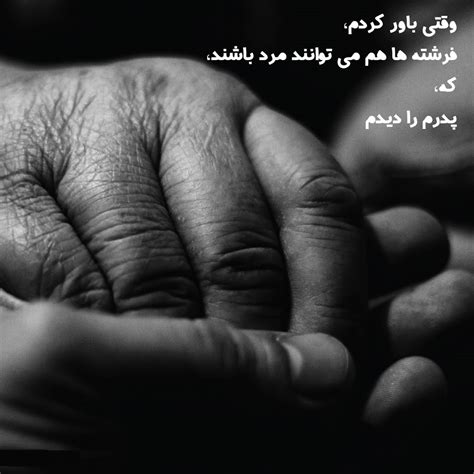 عکس پروفایل برای فوت پدر مینویسم