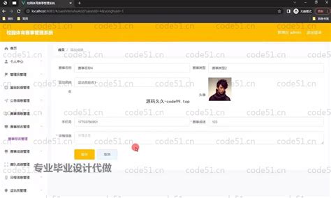 基于springbootmysqlssmvuejs的体育赛事管理系统附论文 源码乐园 论文代写 免费下载 源码项目下载 管理系统下载源码 源码久久