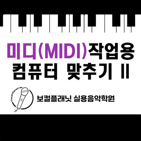 구의동 미디 컴퓨터 맞추기 2탄 네이버 블로그