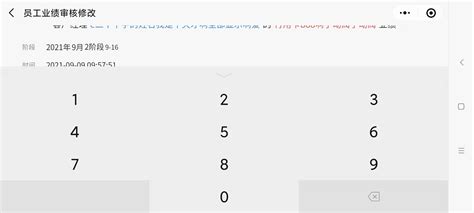 横屏模式下input的type为number或digit的时候，会整个遮盖住页面 微信开放社区
