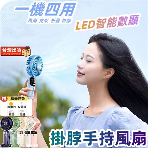 🔥12h出貨🔥超大容量 可折疊數顯掛脖手持風扇 靜音風扇 Usb充電小風扇 迷你風扇隨身風扇 電风 蝦皮購物